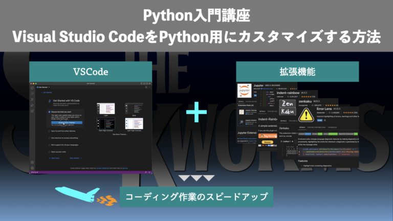 Matplotlib Pythonで綺麗な2次元散布図を描く方法(1 概要編) 天文学者のpython・音楽・お料理レシピ